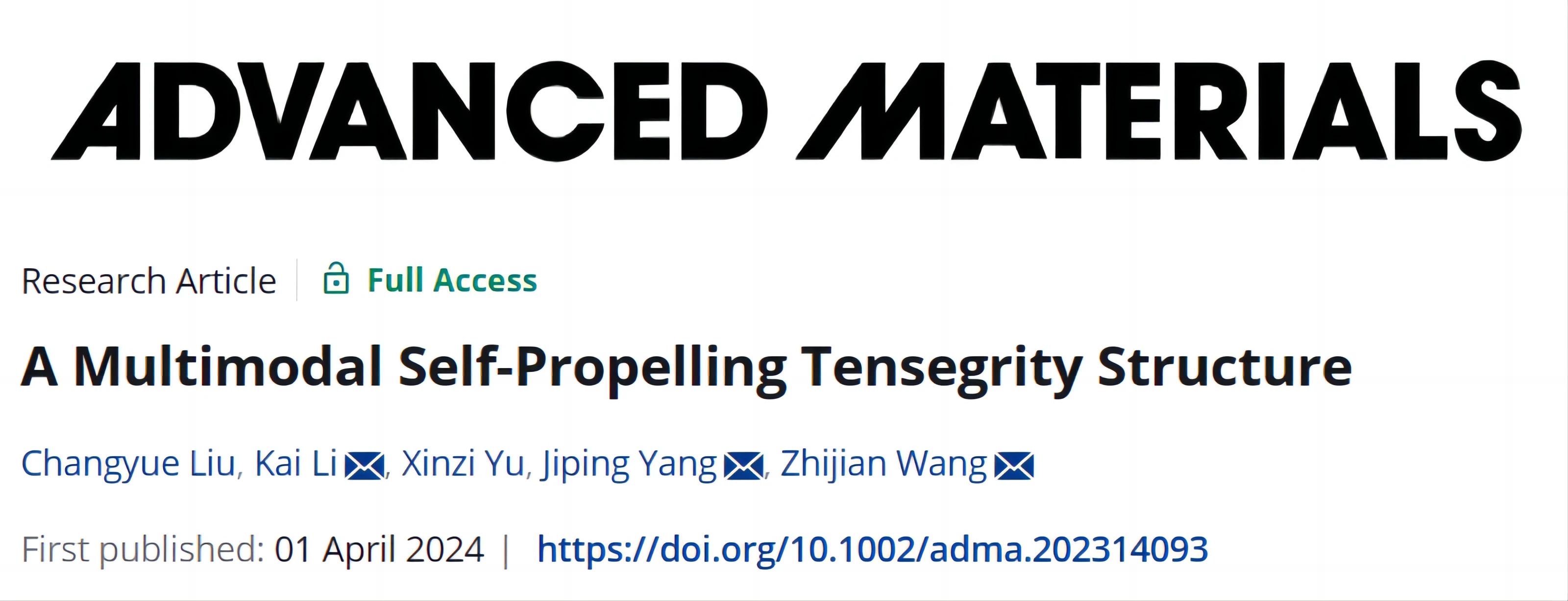 自驱动多模态异质张拉整体结构-天目山实验室