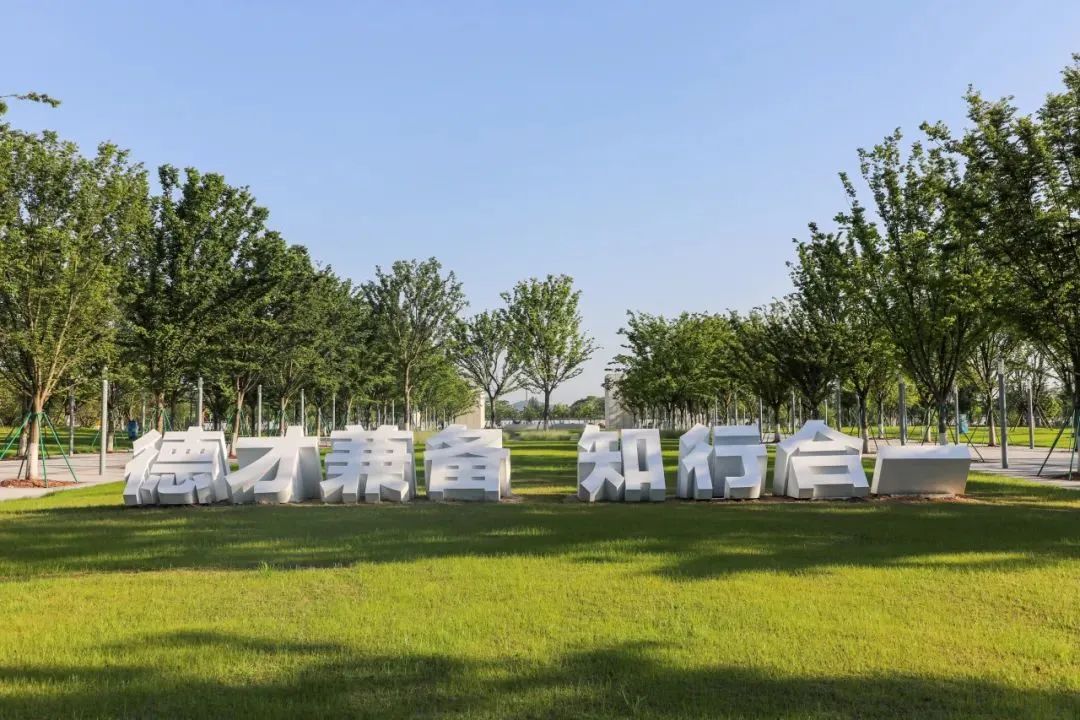 北航国新院·天目山实验室首届国际青年学者论坛暨北航第十六届唯实论坛·杭州论坛诚邀英才，筑梦北航！-天目山实验室