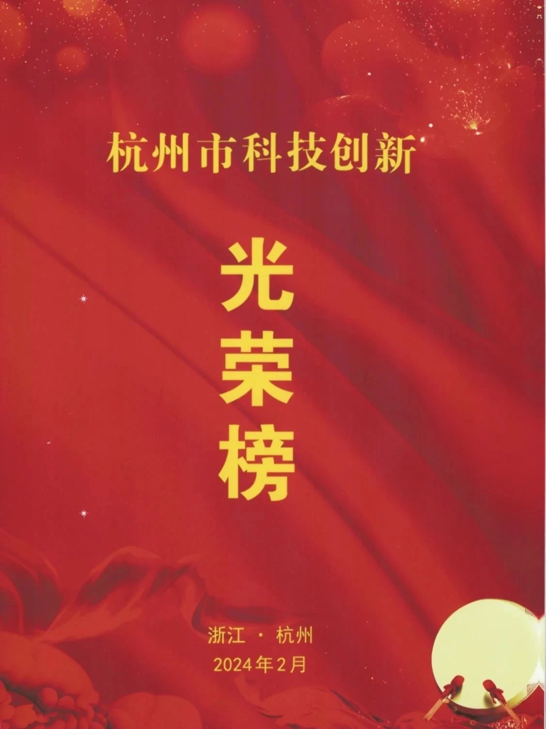 不负韶华 共创未来|天目山实验室两周年回顾-天目山实验室